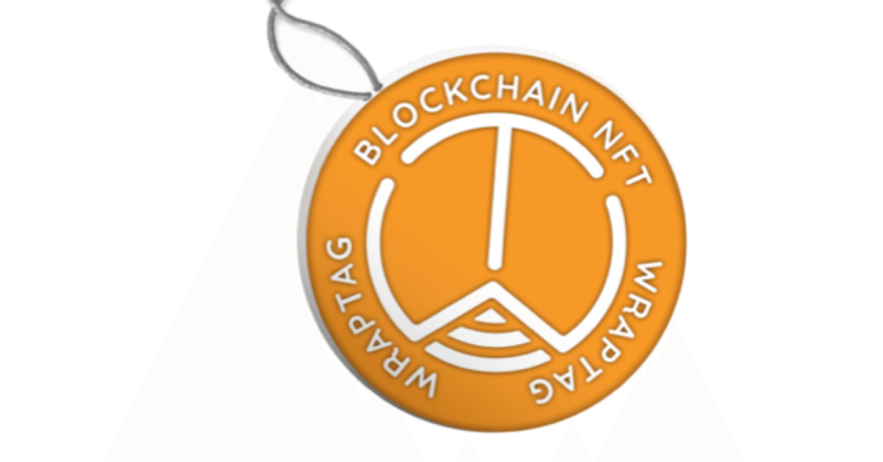 WrapTagは日本でNFTとして発展するのか？｜有益情報の宝庫-とんくん
