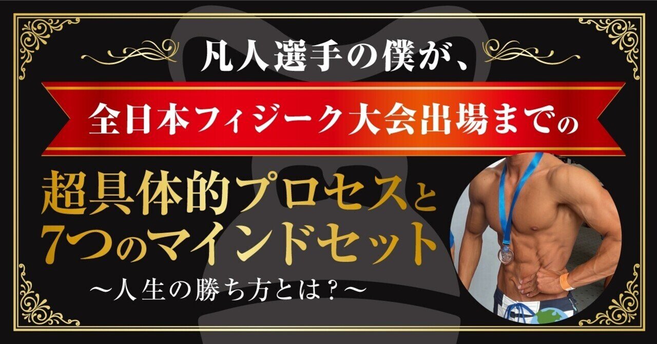 Kousuke【地上最速モテボディメイク】｜note