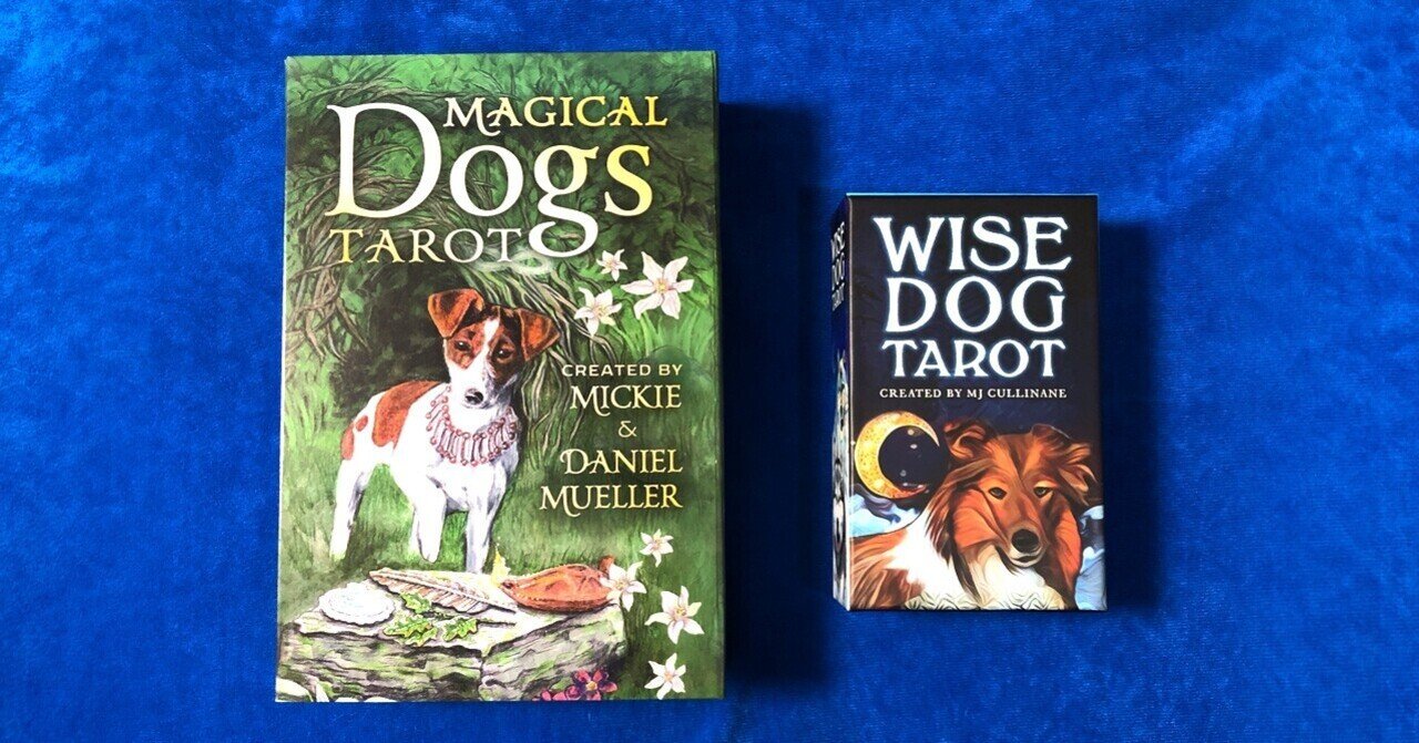 2種類のお犬様タロットを見比べてみた｜Lady Wizard@ゲームデザイナー｜note