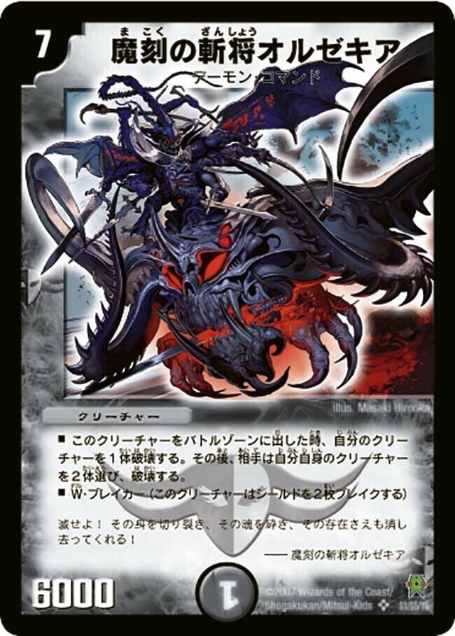 デュエルマスターズ極神編(バイオレンスヘヴン)|でらせん デュエルマスターズ極神編(バイオレンスヘヴン)|でらせん