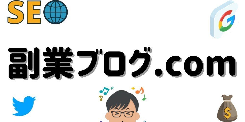https://fukugyo-support.org/｜副業ブログ.com