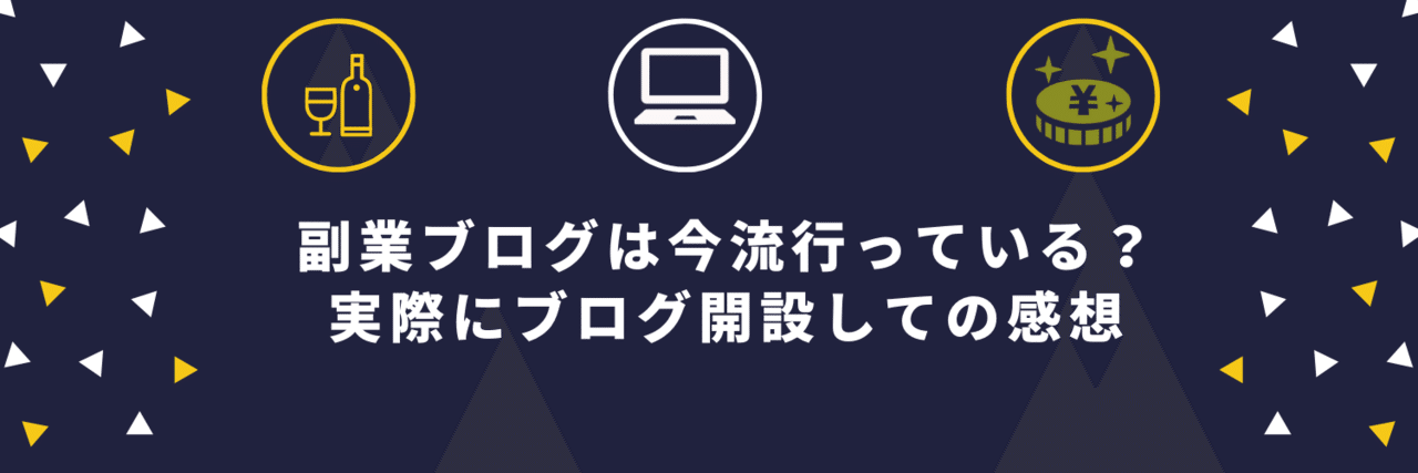 https://fukugyo-support.org/blog-start/｜副業ブログ.com
