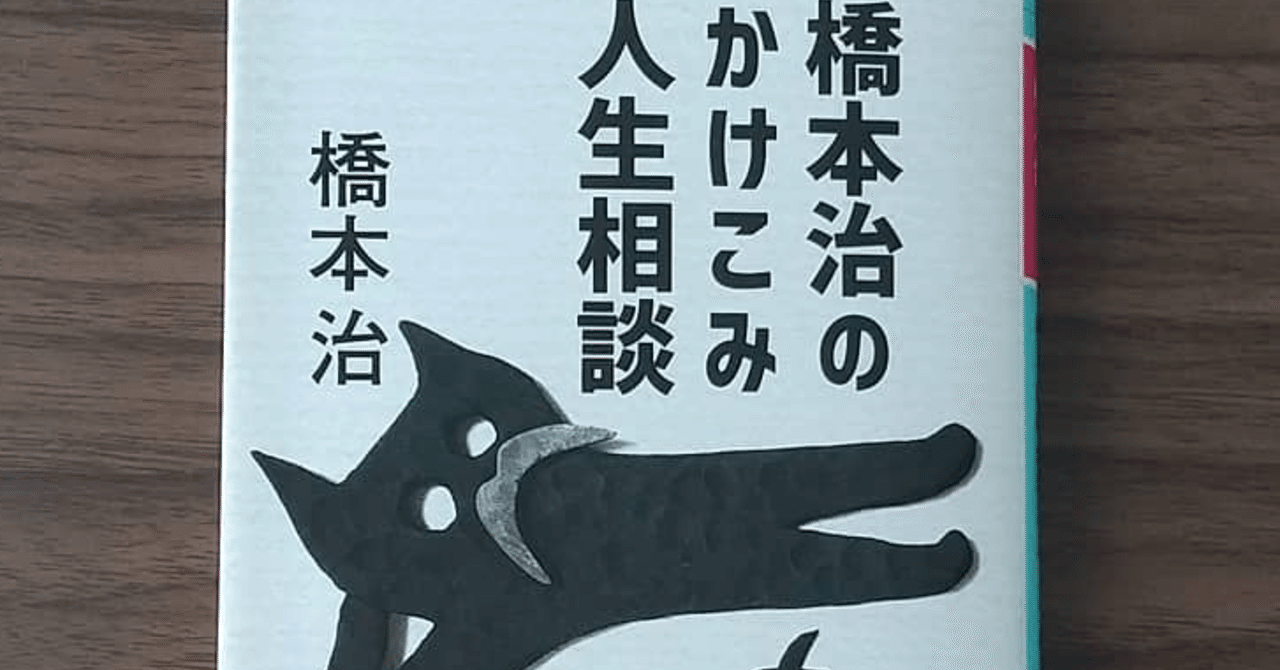 胸を張ってください〈日めくり橋本治〉｜chisato_mrt