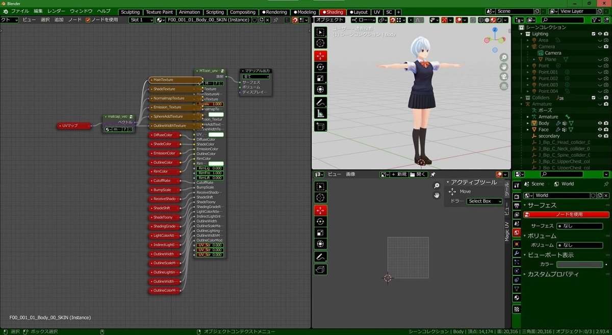【シリーズ：VRoidをBlender経由でPMX(MMD)化する】②VRMからPMXへの変換｜TamaSabro