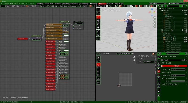 【シリーズ：VRoidをBlender経由でPMX(MMD)化する】②VRMからPMXへの変換｜TamaSabro
