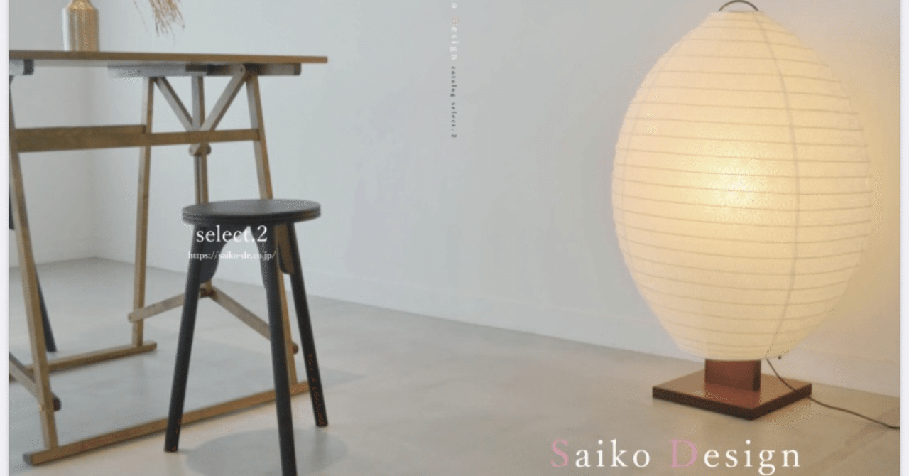 和紙製品って、何がある？｜Tact Masuda｜note