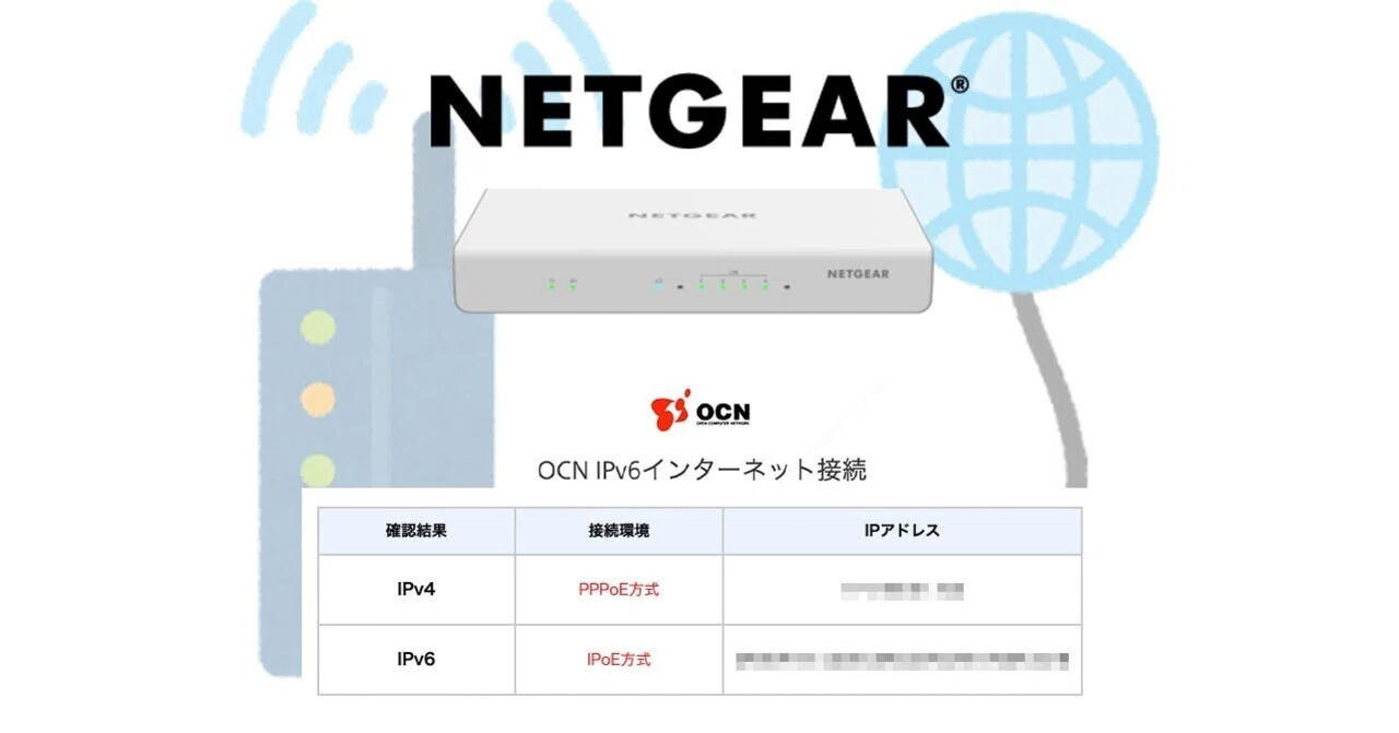 NETGEAR BR200 で IPv6 接続の設定を行う｜nobuhito