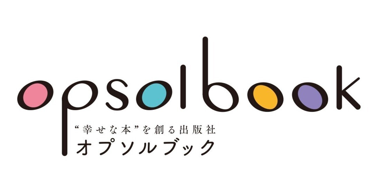 opsol bookの出版物｜opsol book