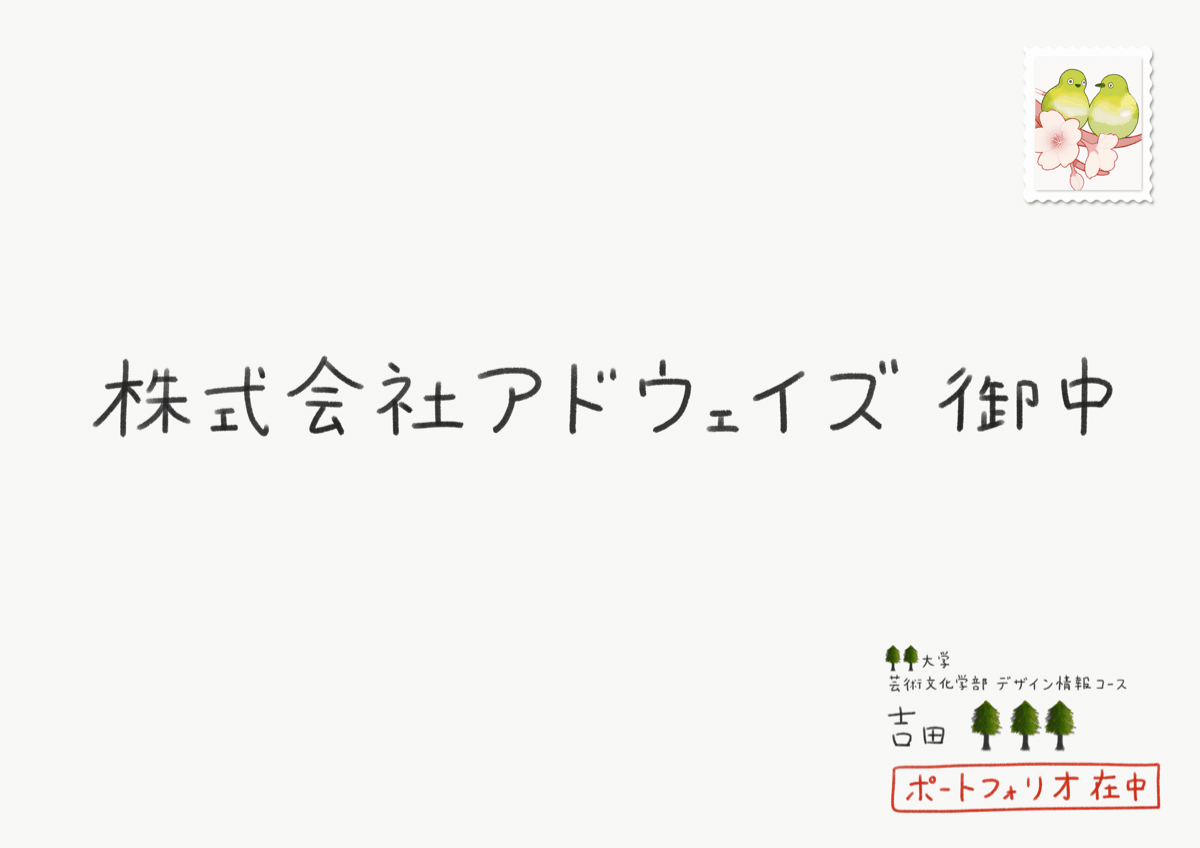 ポートフォリオ大公開！ 22年卒内定の学生と採用チームにインタビュー｜ADWAYS CREATIVE