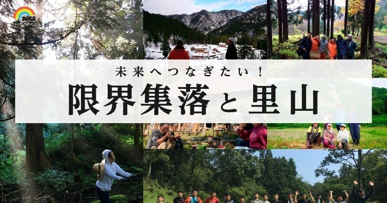 NPO法人NICE様│マンスリーファンディング事例｜Syncable｜note