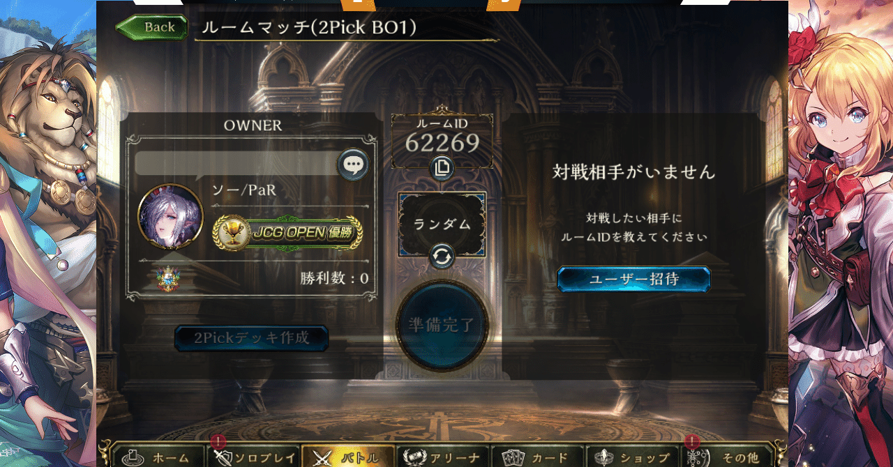 今期ミスしやすいカード達 2Pick対抗戦から学ぶ 【 #ソーPickメモ 】｜ソー/PaR(そーぱる)｜note