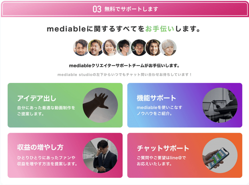 始めて3ヶ月で月収60万以上も！サブスク初心者でも使いやすいmediableの機能と、収益を増やす上手な活用方法をご紹介します。｜サブスク動画プラットフォーム「mediable(メディアブル)」公式