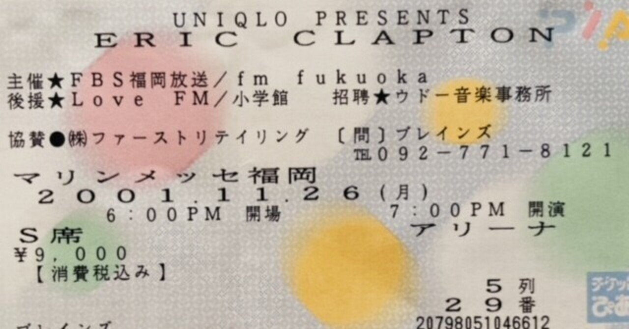 2001年11月26日 Eric Clapton Japan Tour 2001｜カイ家のScrap Book｜note