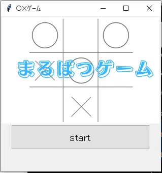 Let's make a Tic-Tac-Toe game with Python and tkinter｜ノンストップ飯田