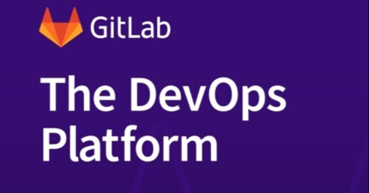 GITLAB INC.[GTLB] Form S-1 日本語翻訳｜maru