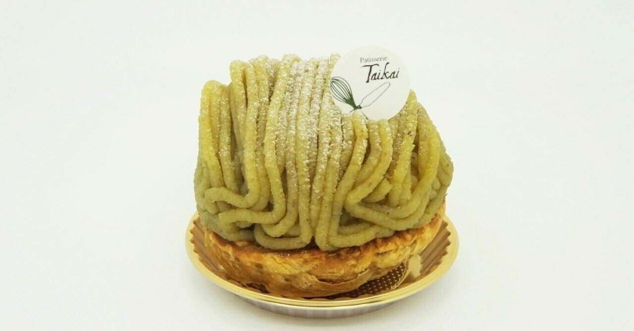 パティスリータイカイ 和栗のモンブラン｜Nori｜note