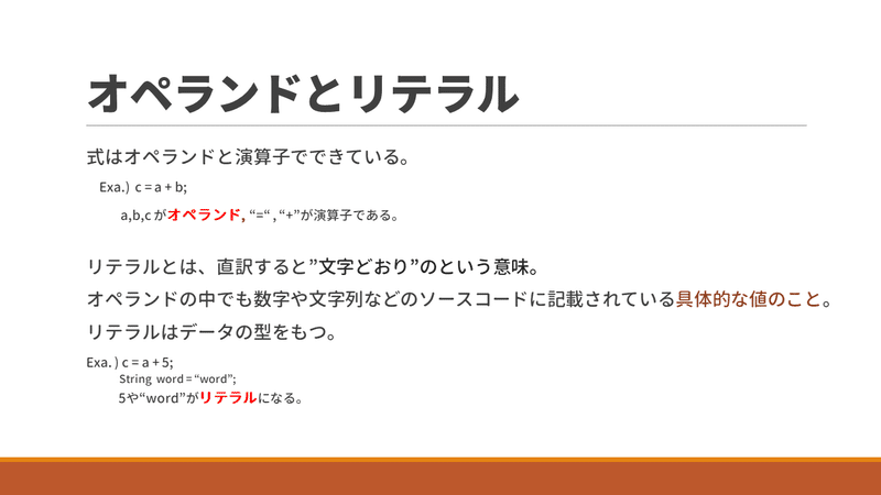 【Java復習】オペランドとリテラル・データの型・変数｜yuko_webstudy1234｜note