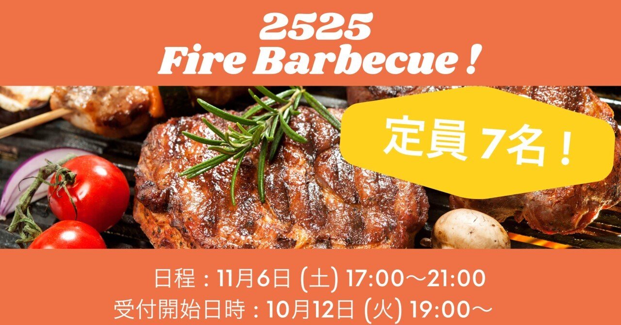2525 FIRE BBQ！🍖🔥｜BAR2525
