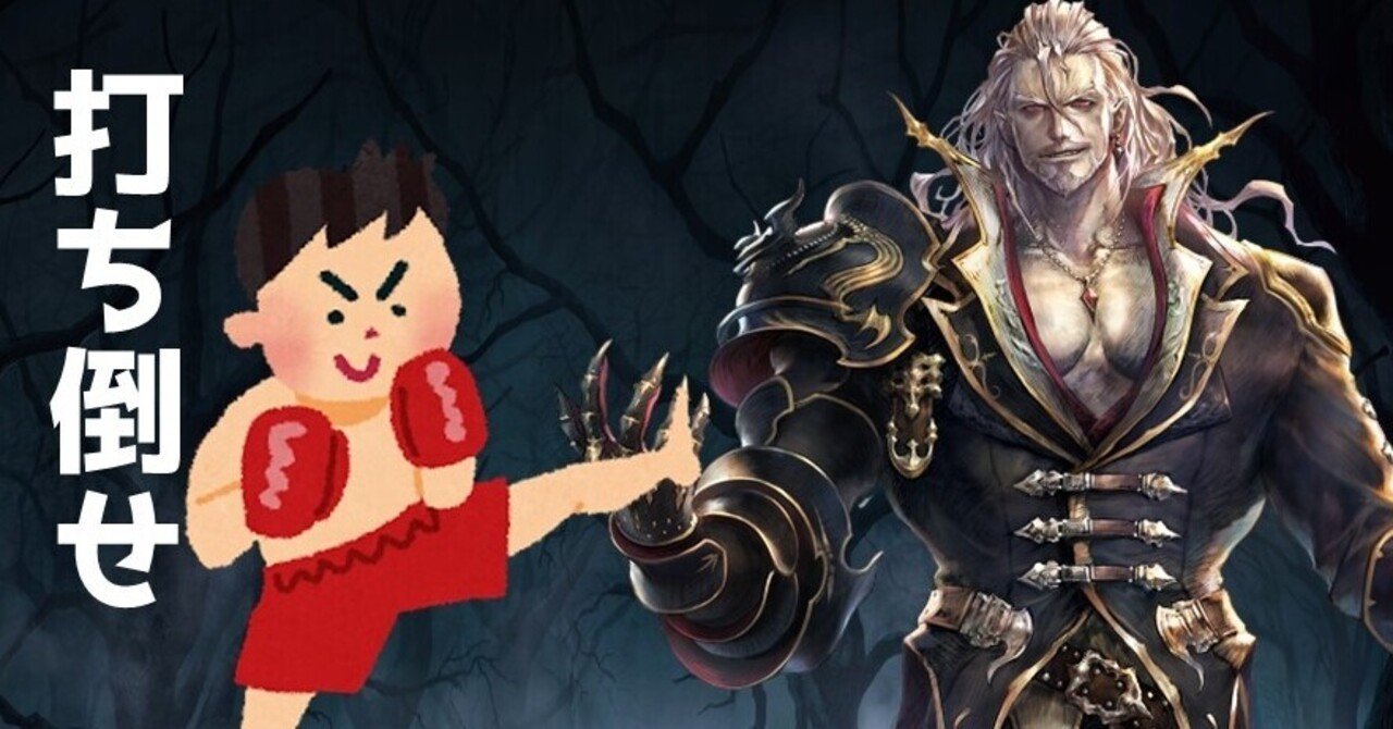 【シャドバ2Pick】ヴァンパイアの特徴と対策 DOC最上位リーダーを倒せ 【 #ソーPickメモ】｜ソー/シャドバ2Pick