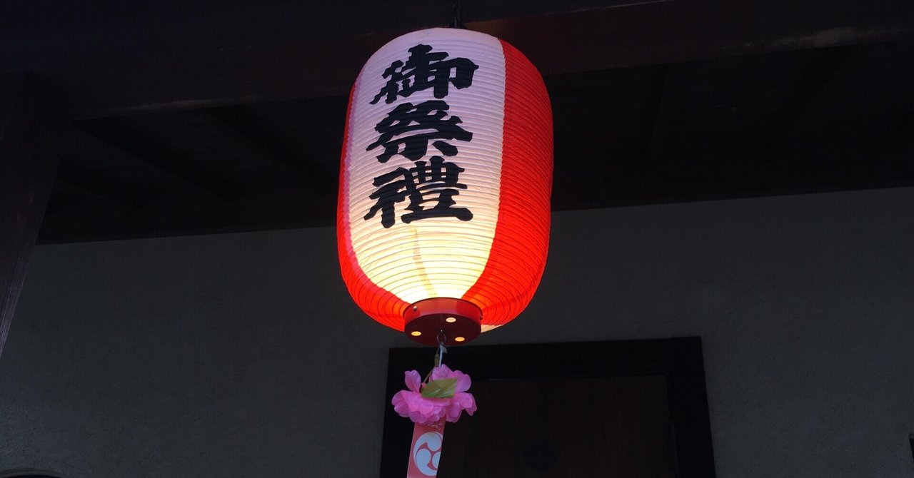 祭りが消えた町｜ken okai | 界隈創造舎｜note