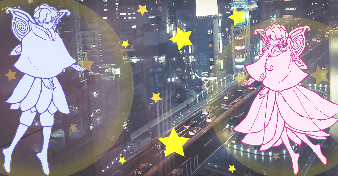 内側と外側｜Roria's Moonroom｜note