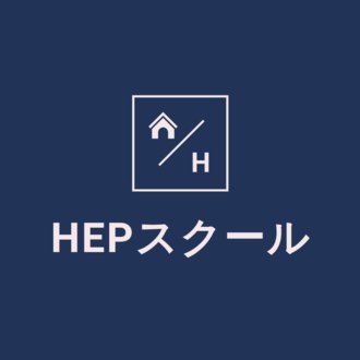 HEPschool｜note