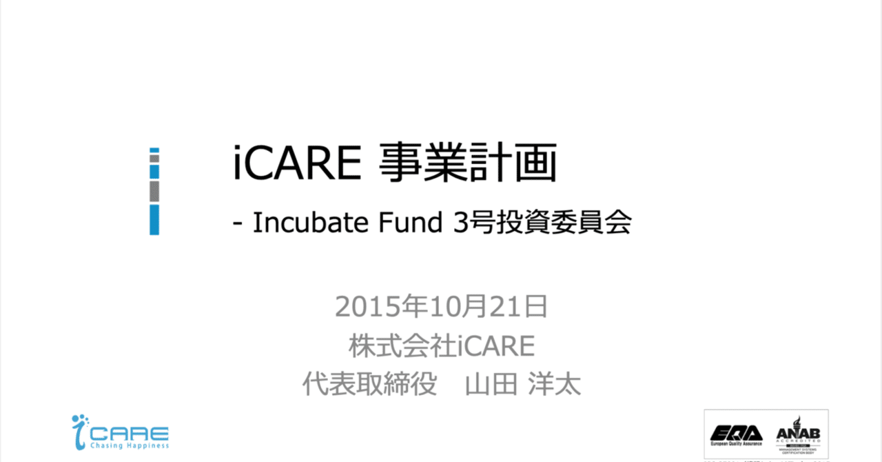 【祝】Carely Place への想い｜iCARE Official note