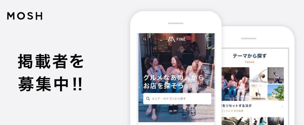 あなたの個性や強みが活きる、フィットネス予約サービスに掲載しませんか？｜Kazuya Yabu - Mosh, inc｜note
