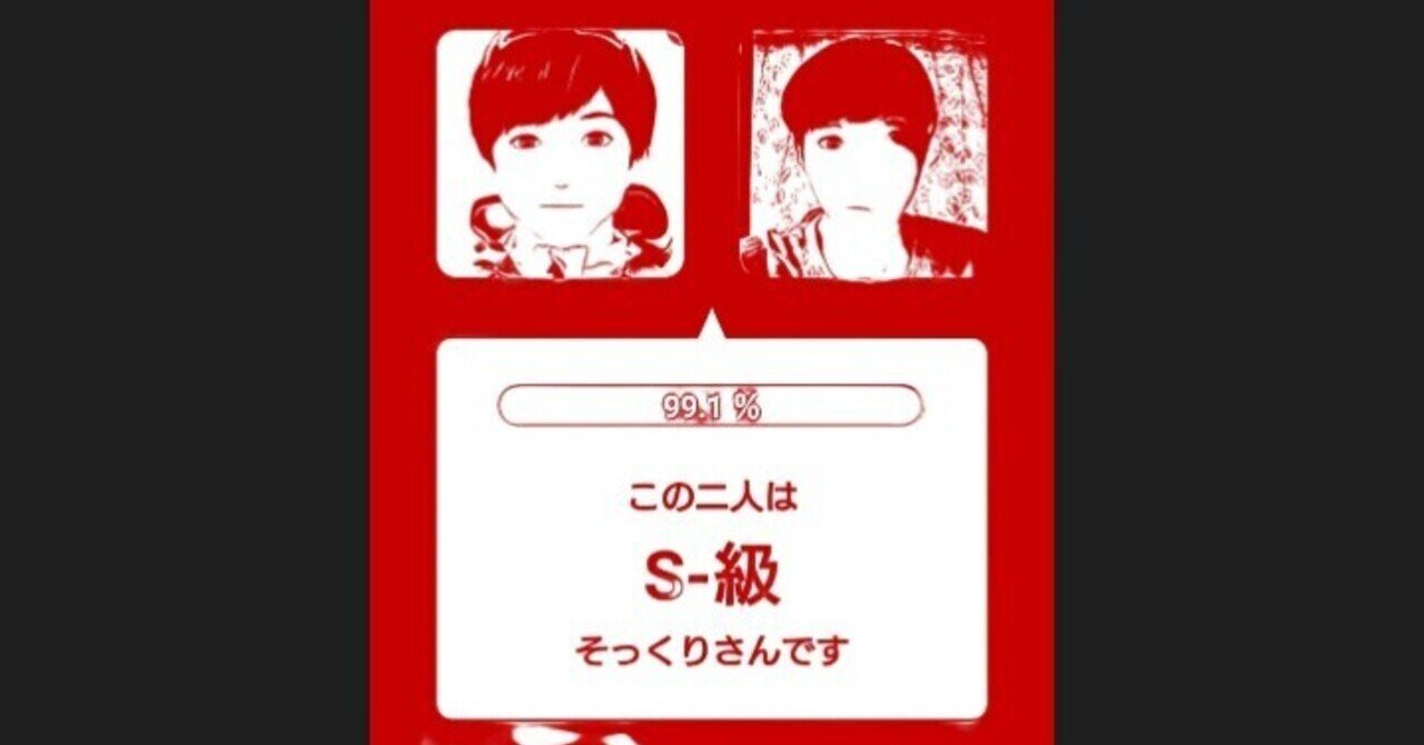 そっくりさん診断を極める3｜akkiy☆｜note