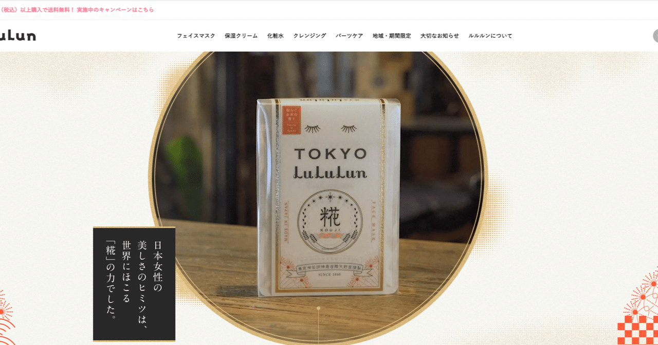 東京ルルルンーフェイスマスク ルルルン vol.13 ＃1日1サイトレビュー｜tomozo
