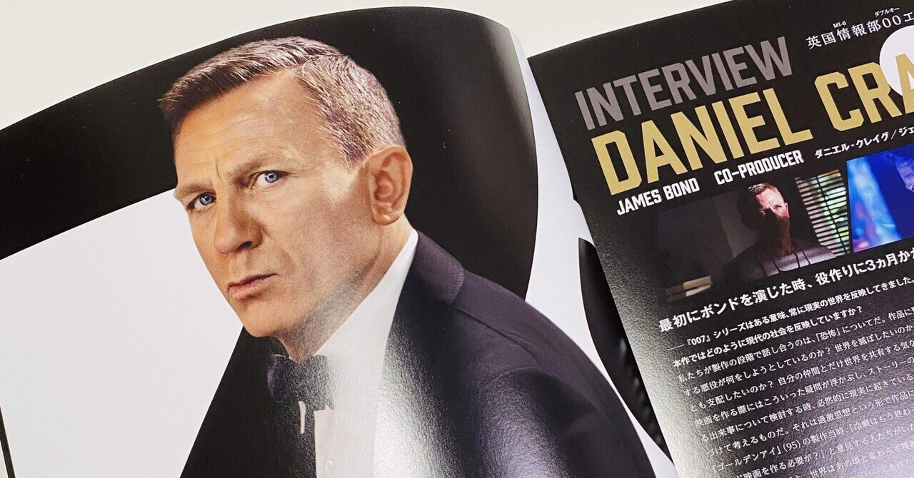 007 観ました〜 💕｜tsukimi-aiko