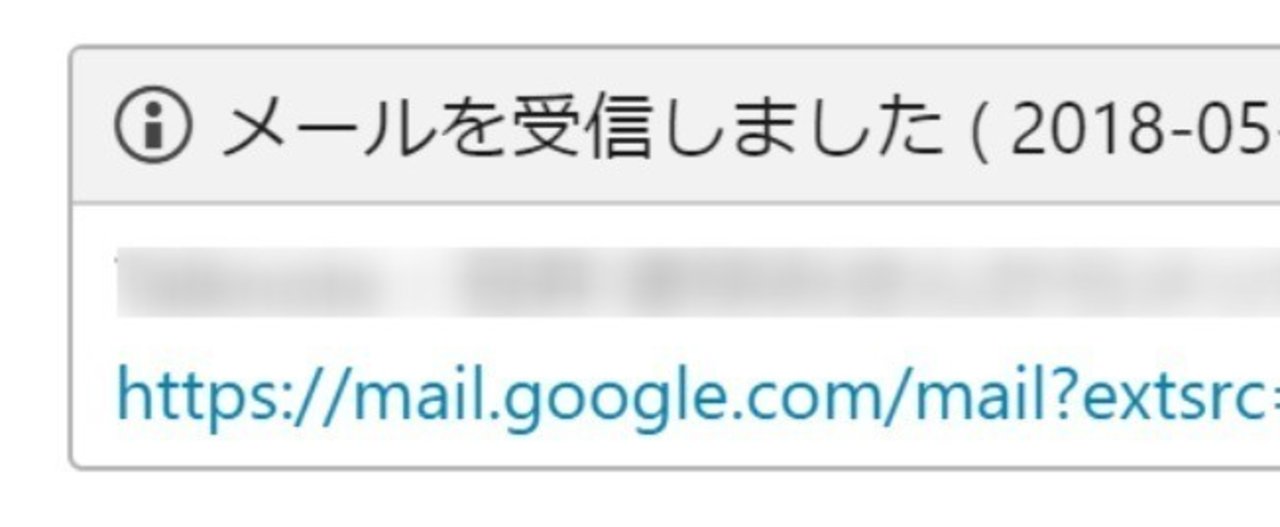 【ワンコインGAS】Gmailで特定のメールを受信したらチャットワークに自動投稿するスクリプト｜ながつま