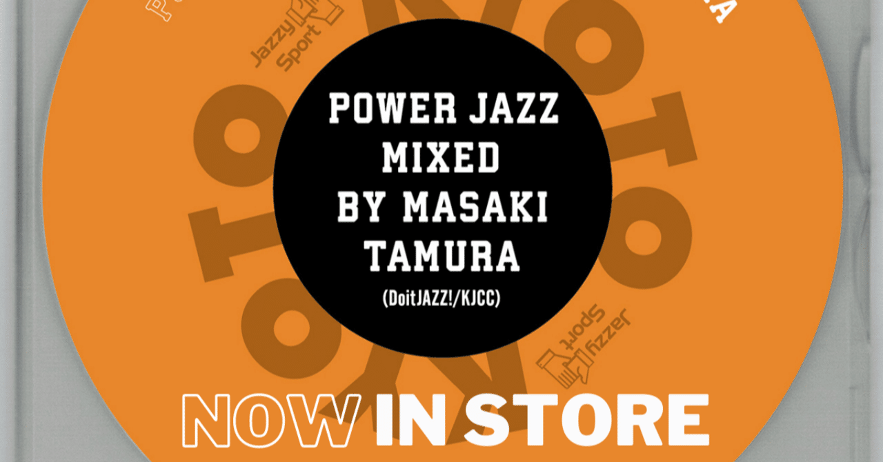 「MASAKI TAMURA - POWER JAZZ」 リリース記念インタビュー [後編]｜Jazzy Sport Kyoto