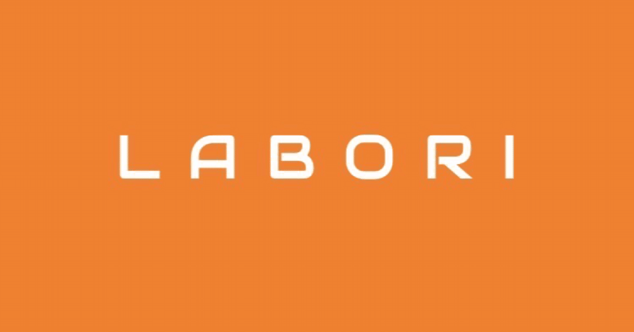 【私達LABORIについて】｜labori_career｜note