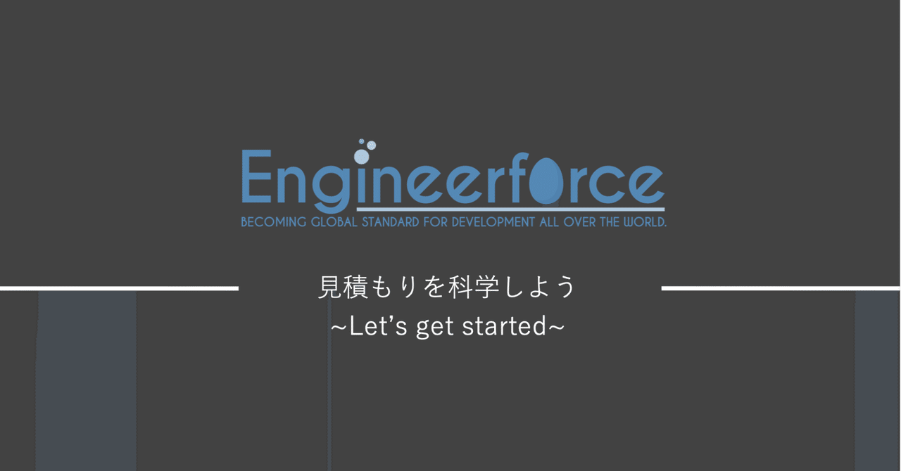 【資金調達】Engineerforceがシードラウンドで資金調達！｜Engineerfoce/iida