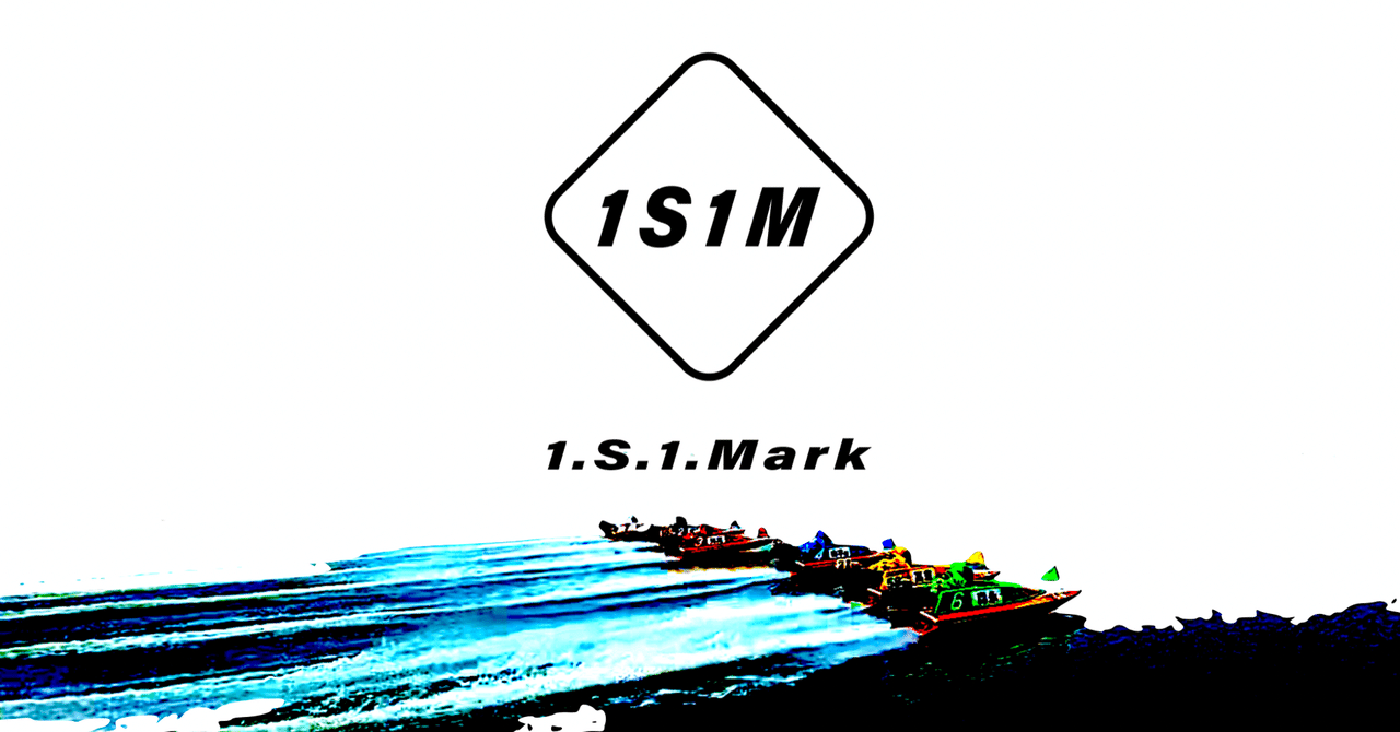 若松4R 締切16:33 【穴】｜1S1M