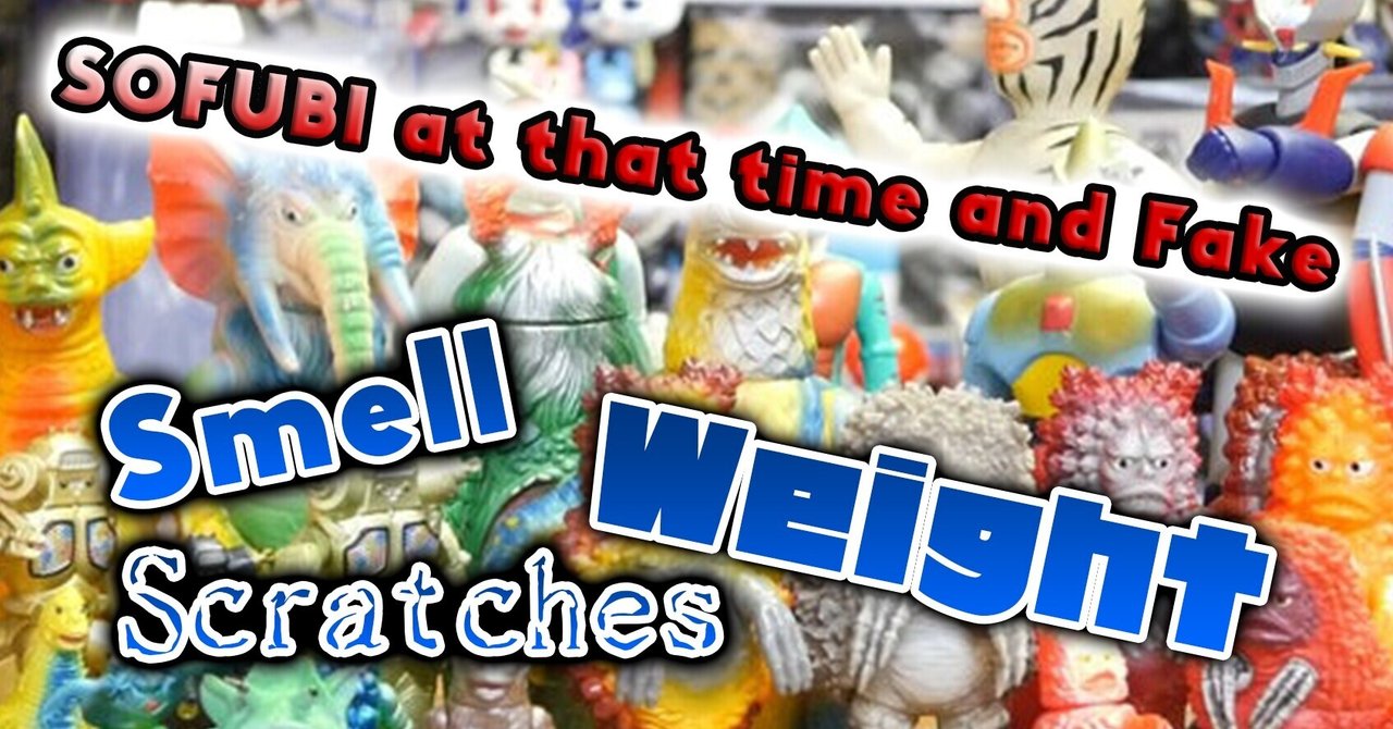 [1: SOFUBI at that time] The point to distinguish between genuine and ...