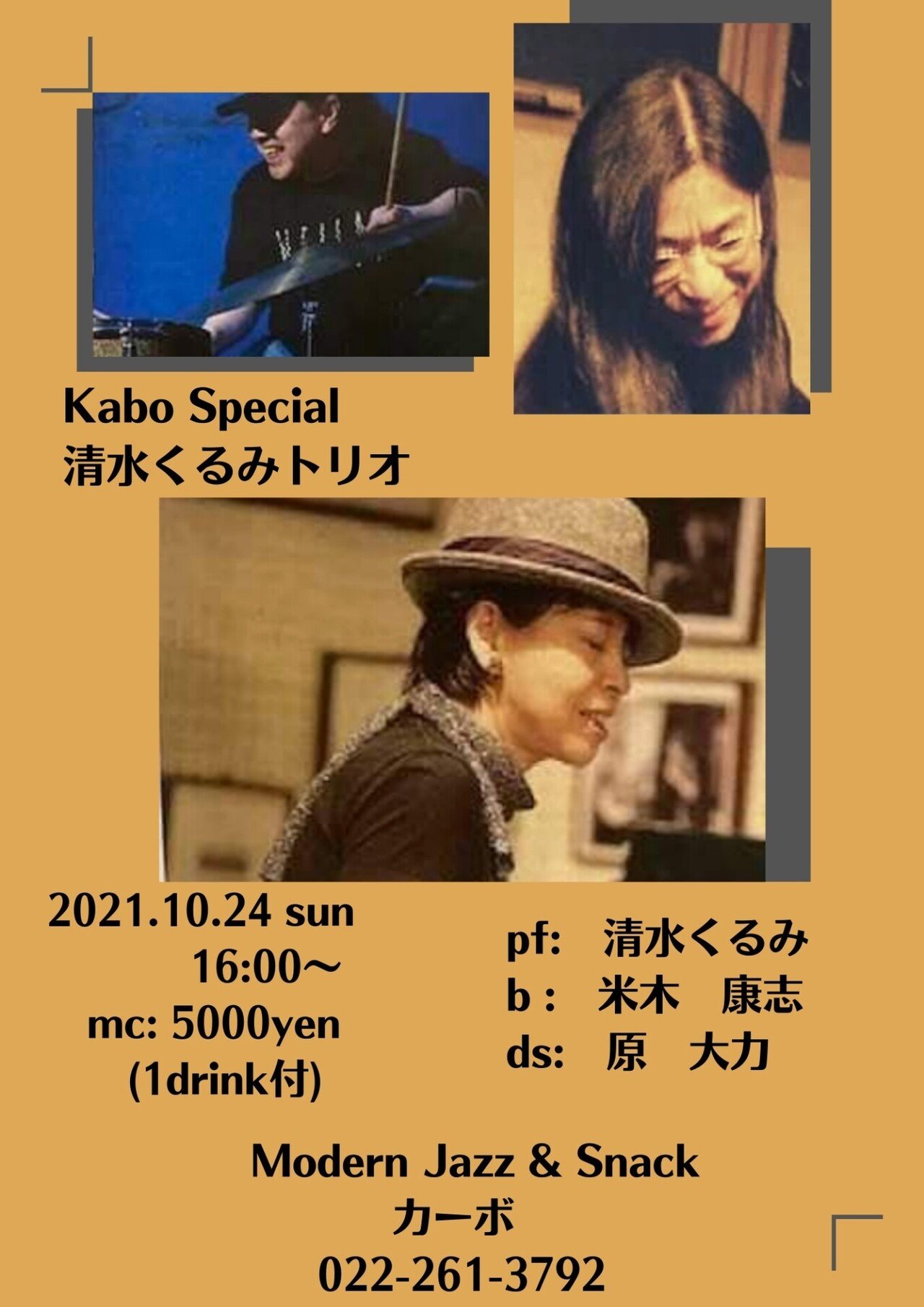 Kabo Special 清水くるみトリオ｜sendai_kabo3792