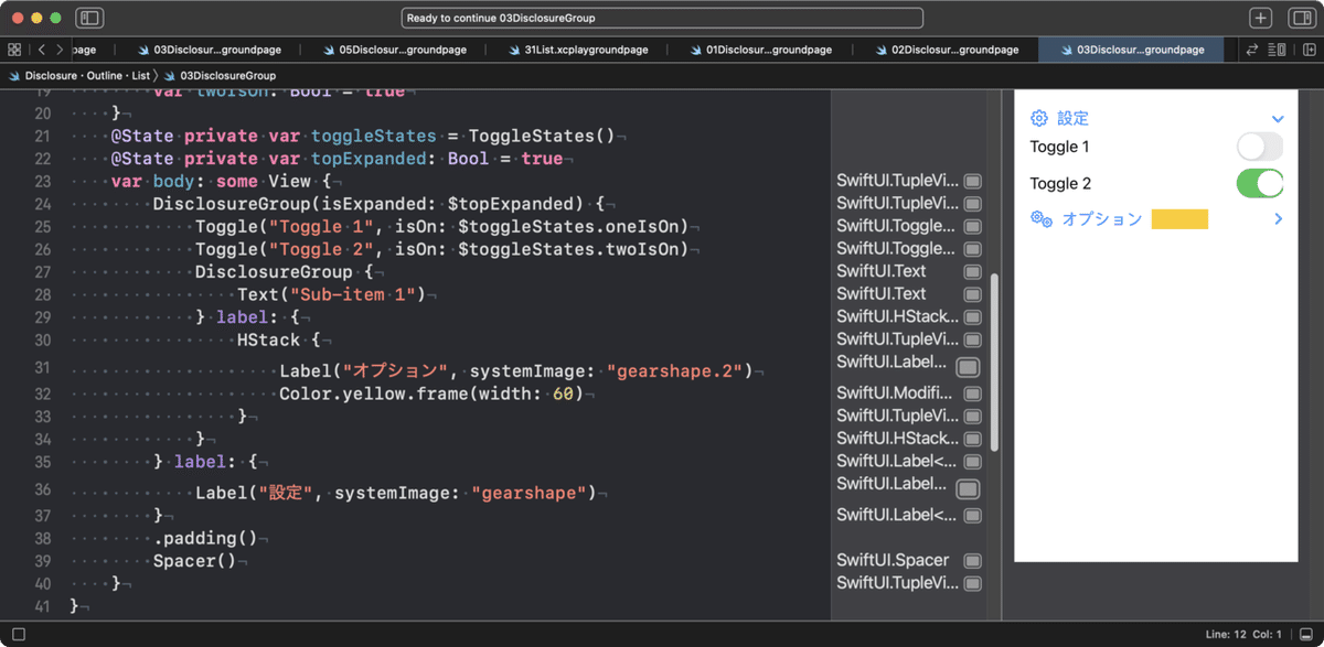 SwiftUI の Disclosure・Outline・List｜快技庵 高橋政明