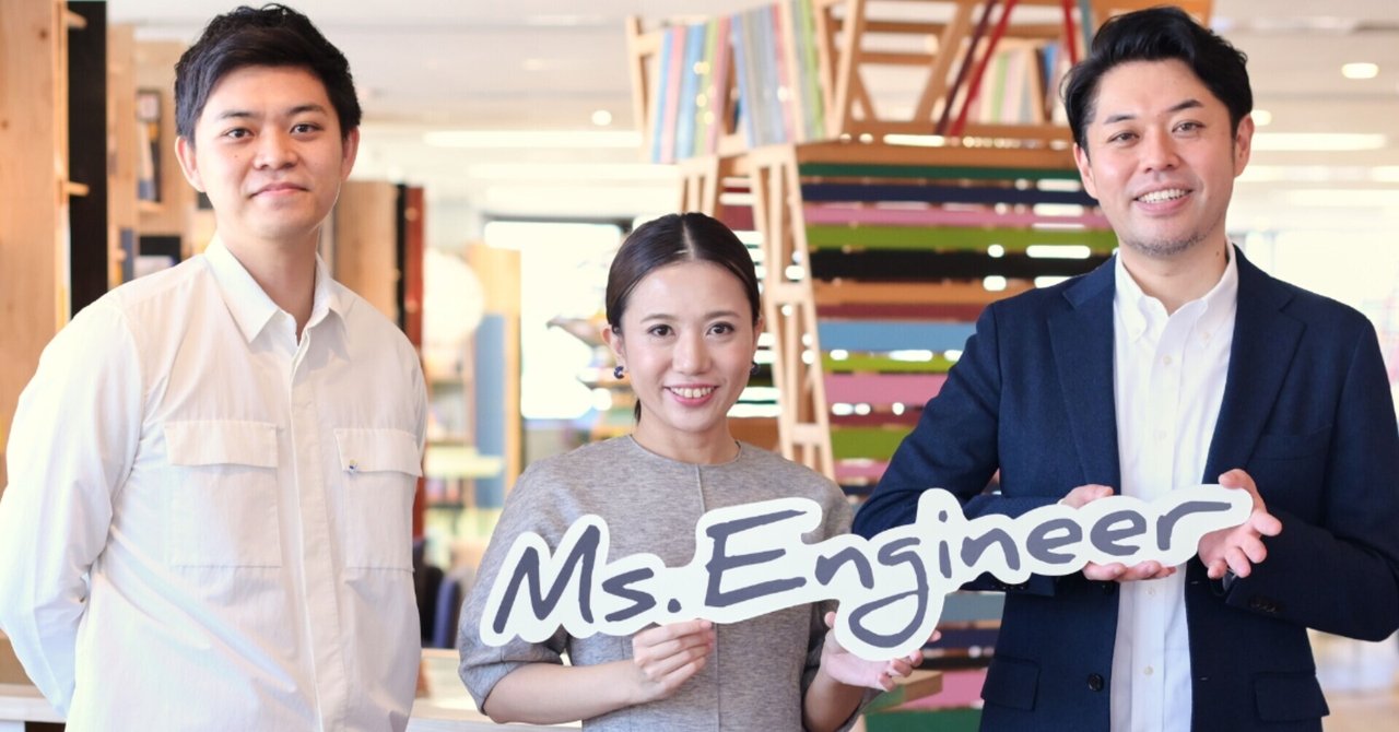 朝渋D&I会議〜いまさら聞けないダイバーシティ〜＃1〈ゲスト竹下隆一郎さん〉｜#MsEngineer