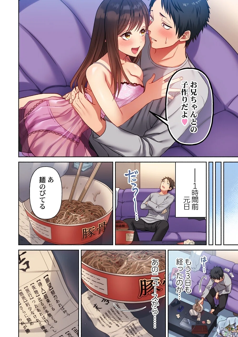庭トリ『待ち人、超来たる。』10/11配信開始｜wwwave comics