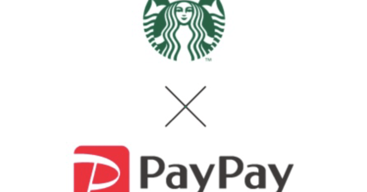 PayPayの支払いでスターバックスが10%還元！｜ryu.