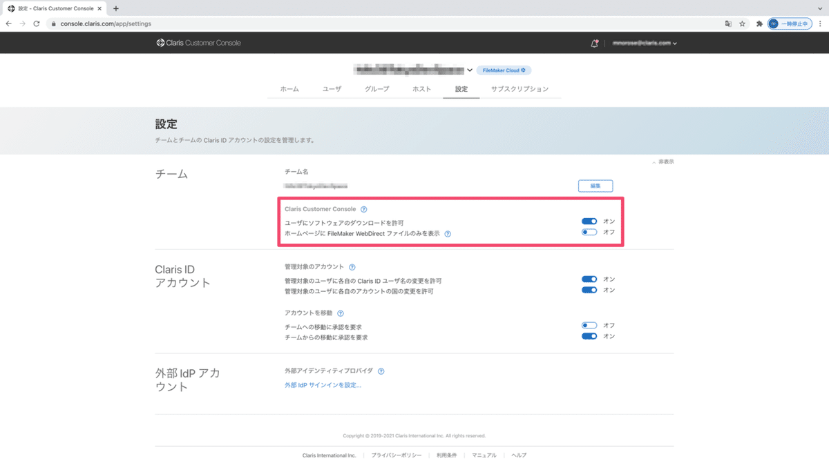 FileMaker Cloud 2.19 で FileMaker Pro をダウンロードする｜p388cell
