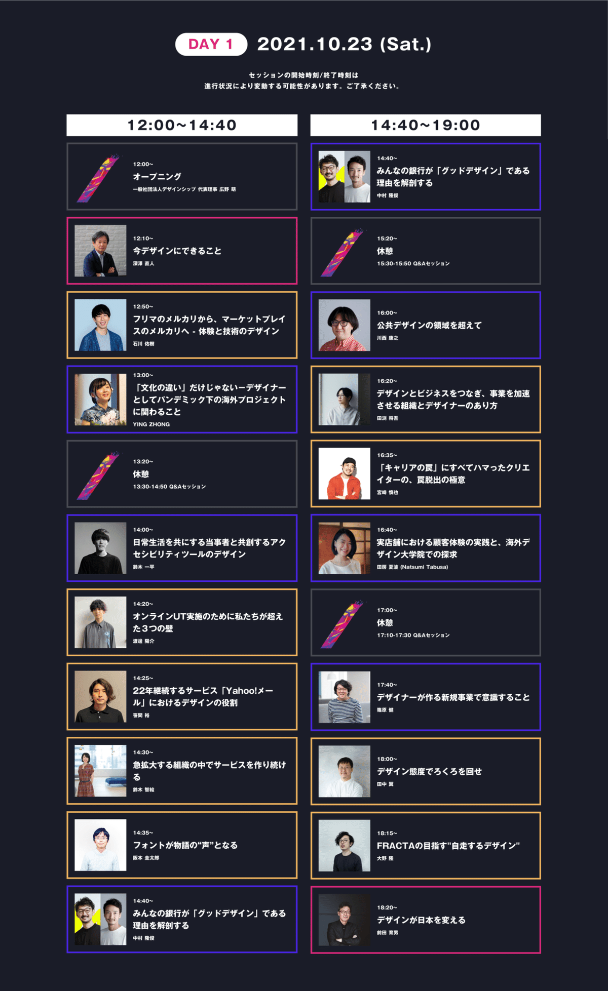 Designship 2021 直前予習note 5選｜Designship 運営事務局