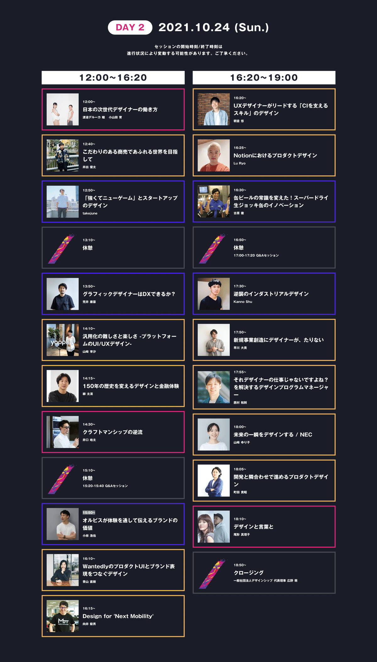 Designship 2021 直前予習note 5選｜Designship 運営事務局