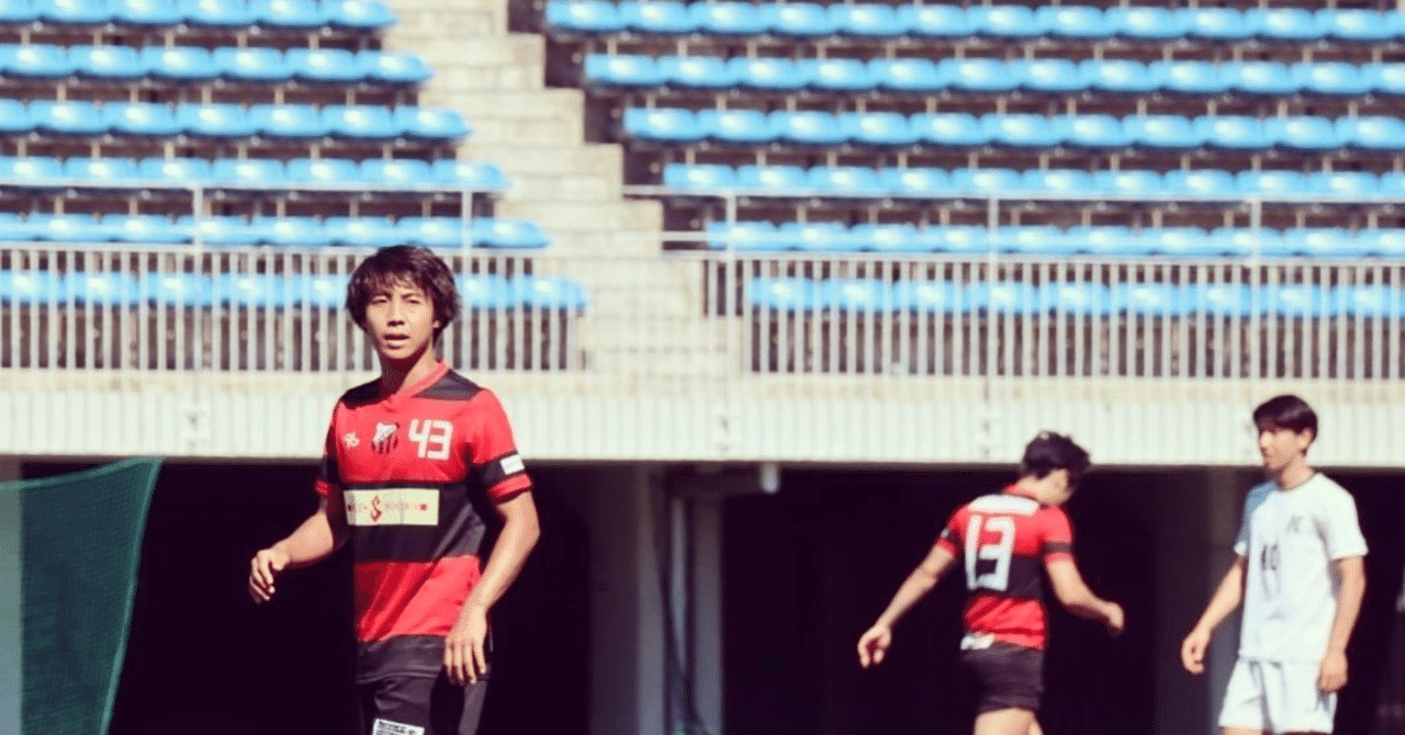 21年間のサッカー人生 そしてこれから｜Kotaro Hirota