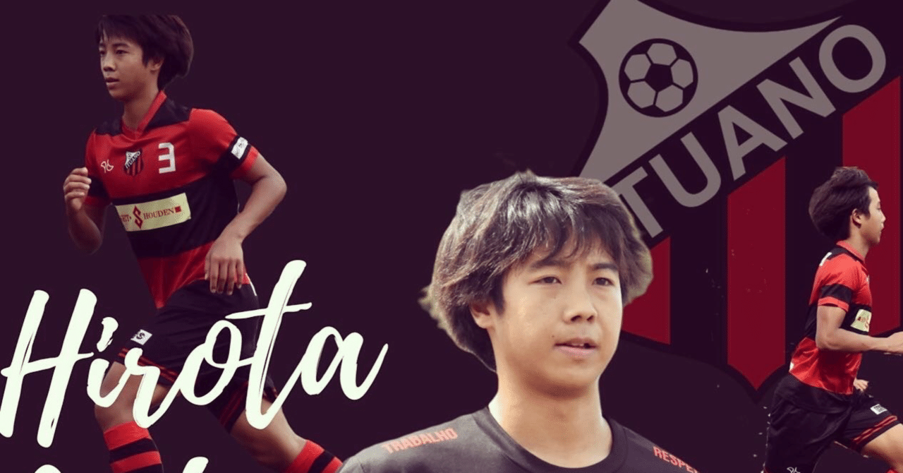 サッカー人生の分岐点｜Kotaro Hirota