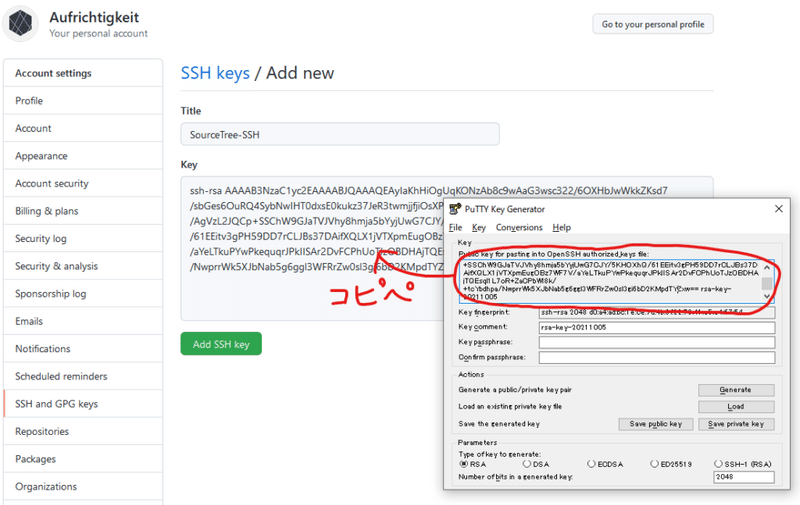 【2021年10月版】SourceTree GitHubへのSSH接続方法｜seijitsu
