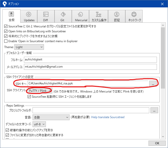 【2021年10月版】SourceTree GitHubへのSSH接続方法｜seijitsu