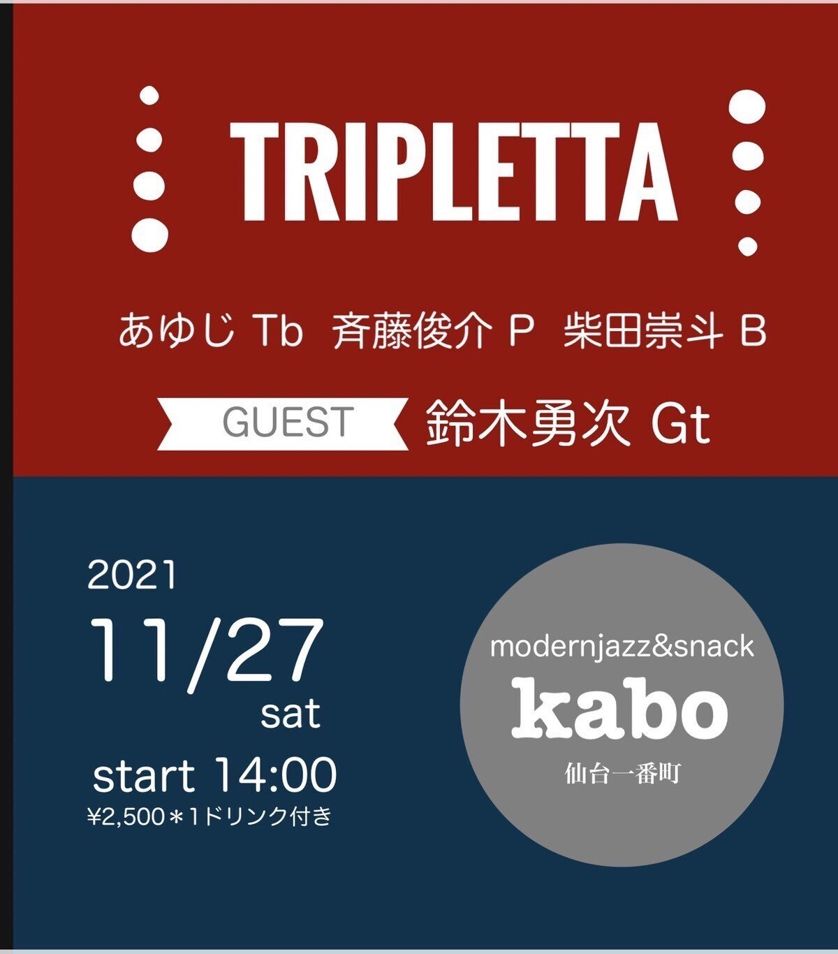 KABO 11月ライブスケジュール♫｜sendai_kabo3792｜note